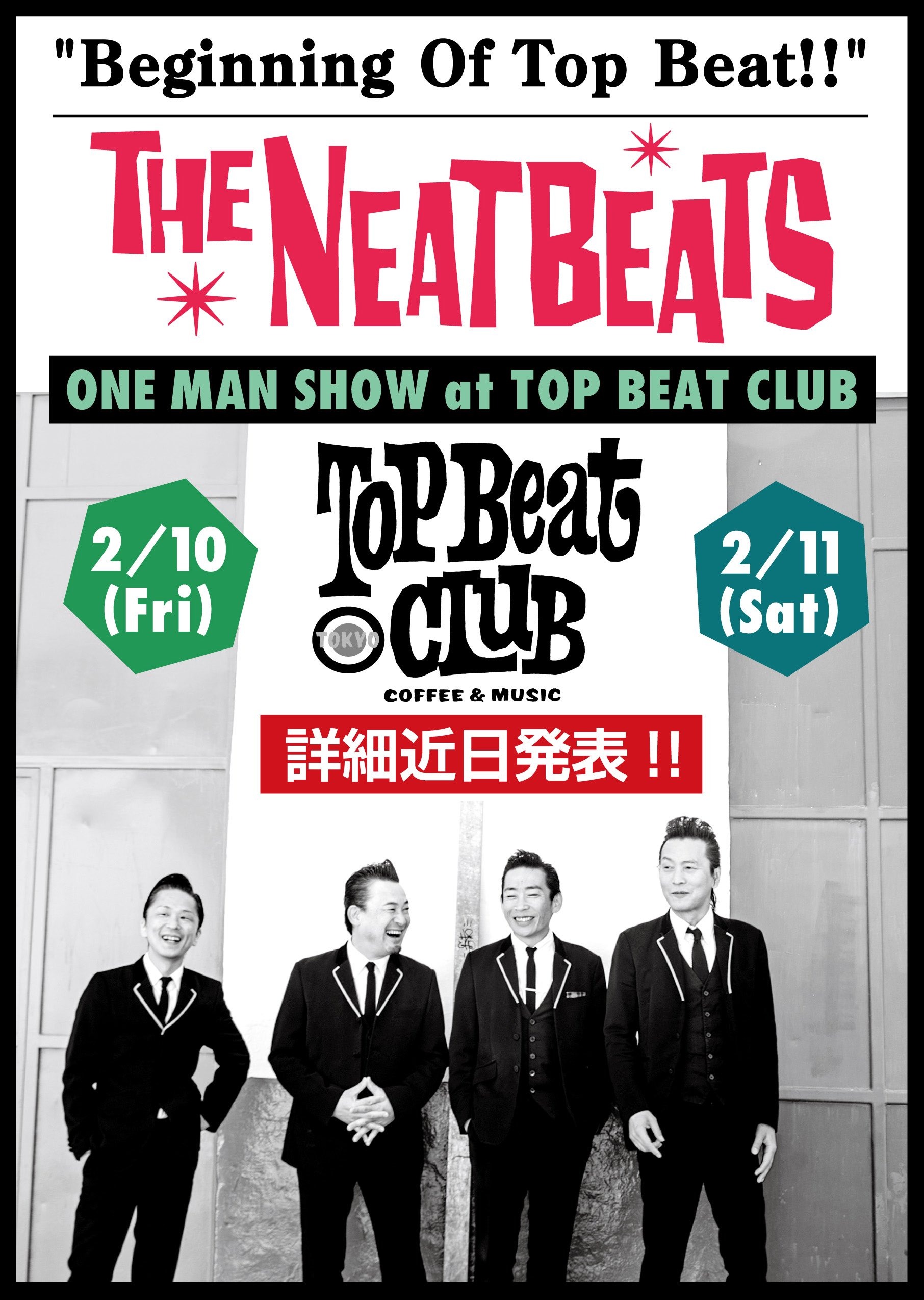 THE NEATBEATS INFORMATION -BEAT EXPRESS-: 【THE NEATBEATS結成25周年企画「TOP BEAT CLUB」オープン・プロジェクト】本日19: ...